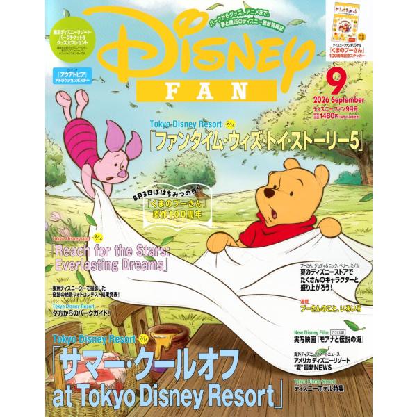 夏のスペシャルイベントで盛り上がる東京ディズニーリゾートで体験できる楽しみを徹底レポート！　この夏初開催「ファンタイム・ウィズ・トイ・ストーリー5」からは、デコレーションやスタンプラリーなど、見どころを余すところなくお届けします。パワーアッ...