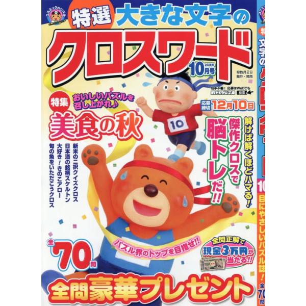 出版社名 コスミック出版発売日 2026年9月2日雑誌JAN 4912166211069雑誌コード 16621-10