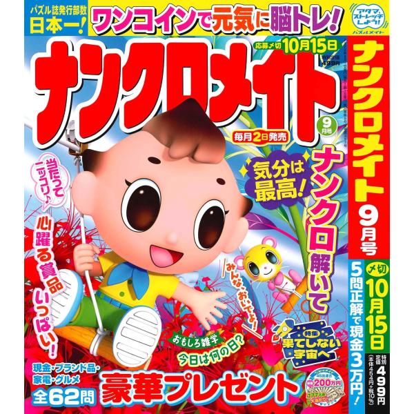 出版社名 マガジンマガジン発売日 2026年7月31日雑誌JAN 4912168010967雑誌コード 16801-09