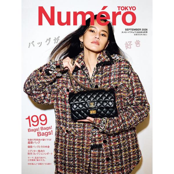 出版社名 扶桑社発売日 2026年7月28日雑誌JAN 4912171990966雑誌コード 17199-09