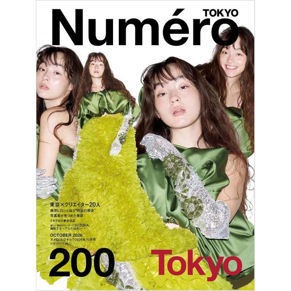 Tokyo?? 東京×クリエイター20人?? 藤原ヒロシと辿る“渋谷の歴史”?? 写真家が見つめた東京?? それぞれの東京日記＜FEATURE＞東京×クリエイター20人クリエイターたちのアイデアボックス藤原ヒロシと辿る“渋谷の歴史”それぞれ...