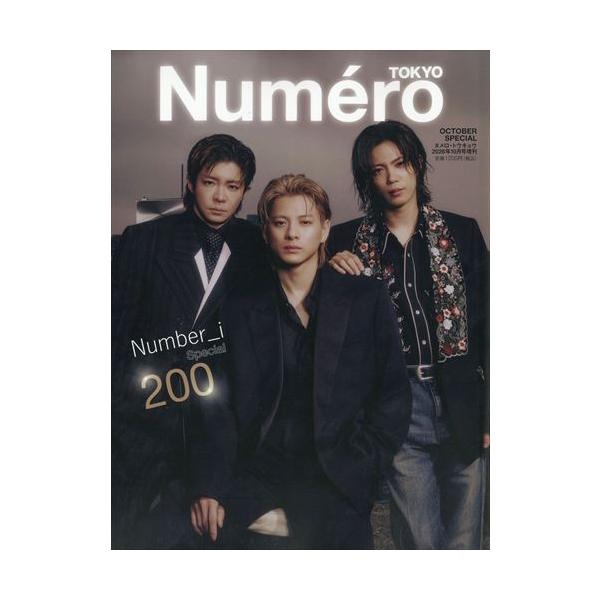 〈SPECIAL COVER〉Number_iが『Numero TOKYO』創刊200号記念号の特装版カバーに登場。「CRUISING PARADISE ― 3人だけの楽園へ。」をテーマに描かれるのは、自由を知る者だけがたどり着ける終わりな...