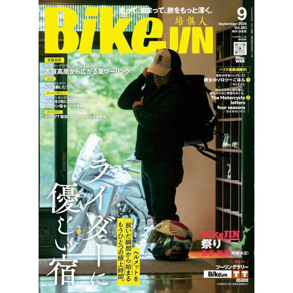 出版社名 実業之日本社発売日 2026年7月31日雑誌JAN 4912173730966雑誌コード 17373-09