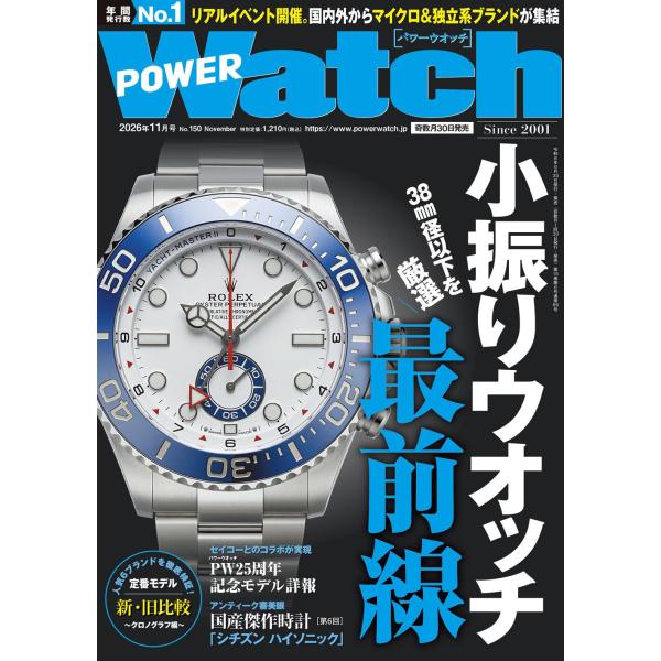予算30万円台までで買える、後悔しない腕時計50本出版社名 交通タイムス社発売日 2026年9月30日雑誌JAN 4912174431169雑誌コード 17443-11