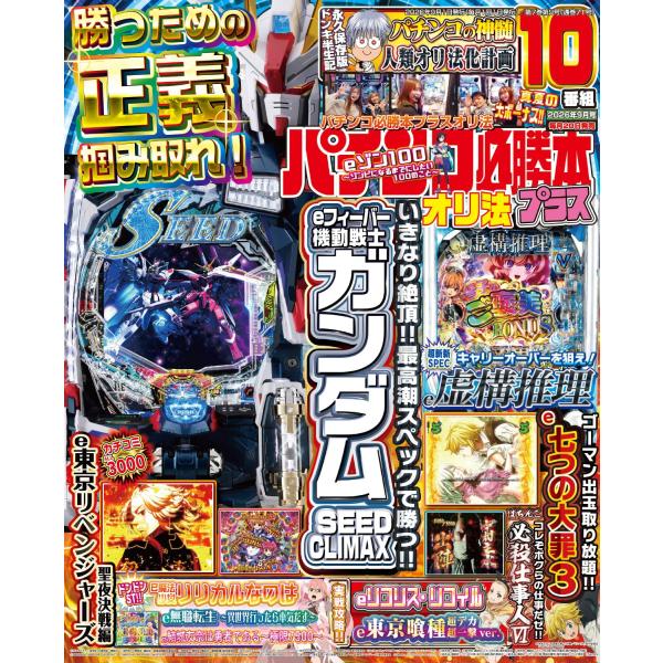 出版社名 辰巳出版発売日 2026年7月17日雑誌JAN 4912174850960雑誌コード 17485-09