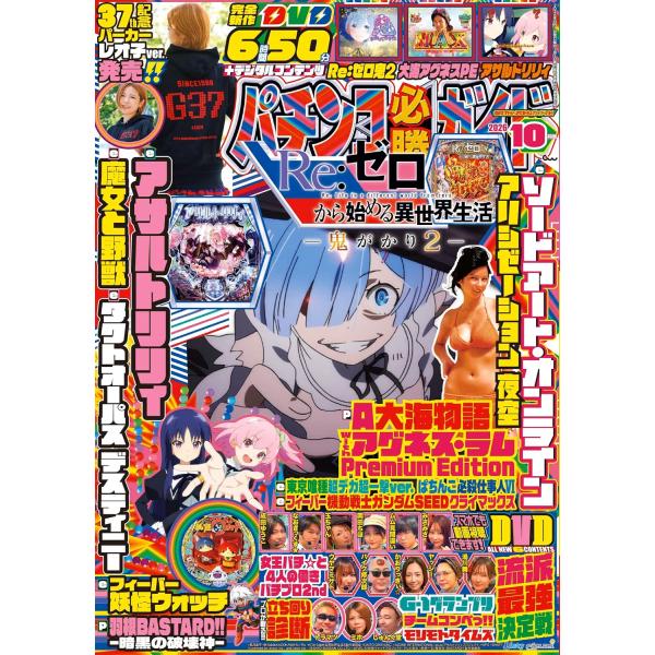 出版社名 ガイドワークス発売日 2026年9月7日雑誌JAN 4912175251063雑誌コード 17525-10