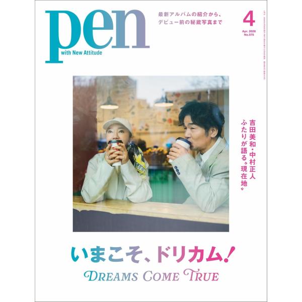 いまこそ、ドリカム！J-POP、この言葉が世に生まれたばかりで本来の意味を持っていた頃、平成という新しい時代の幕開けを象徴する存在として迎えられたのが、吉田美和、中村正人、西川隆宏の3人からなるDREAMS COME TRUEだ。最先端のブ...