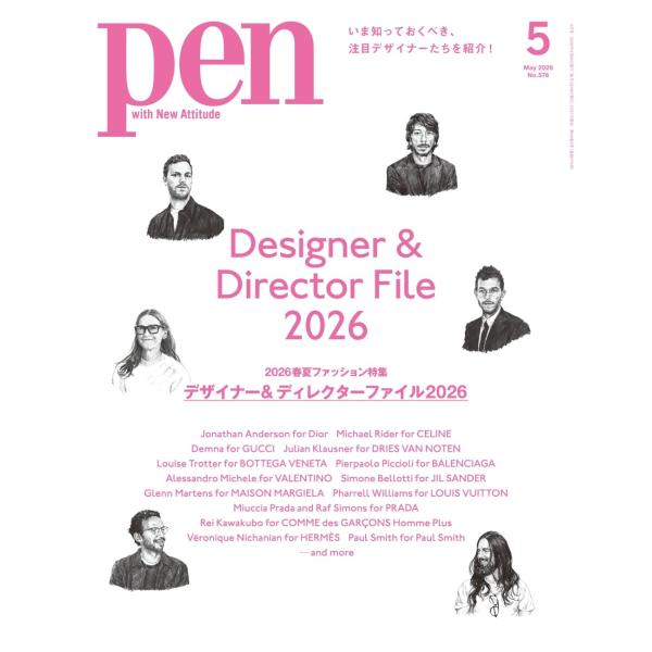 2026春夏ファッション特集デザイナー＆ディレクターファイル2026ファッション界において、激動とも言える時代が到来した。クリエイションの担い手であるデザイナー、ディレクターが目まぐるしく入れ替わり、各メゾンのクリエイションは日々更新され続...