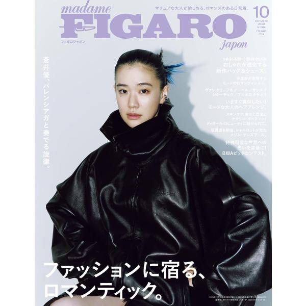 【特集】ファッションに宿る、ロマンティック。仕事へ向かう時に袖を通すシャツ、凛とした表情のオフィスのジャケット、大切な人との約束の日に選ぶドレス、恋人との記憶が宿る小さなアクセサリー。ロマンティックとは、何気ない日常の中に、自分だけの美意識...