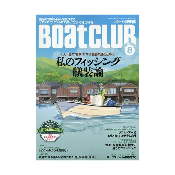 出版社名 舵社発売日 2026年7月3日雑誌JAN 4912180050866雑誌コード 18005-08