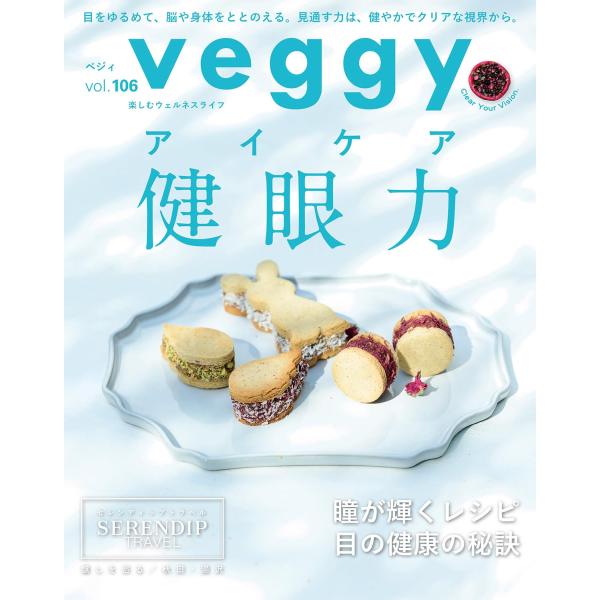 アイケア　健眼力出版社名 キラジェンヌ発売日 2026年5月11日雑誌JAN 4912180470664雑誌コード 18047-06