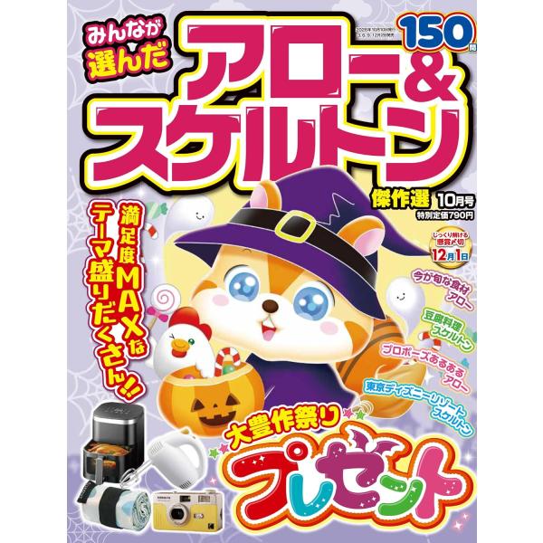 出版社名 英和出版社発売日 2026年9月2日雑誌JAN 4912182791064雑誌コード 18279-10