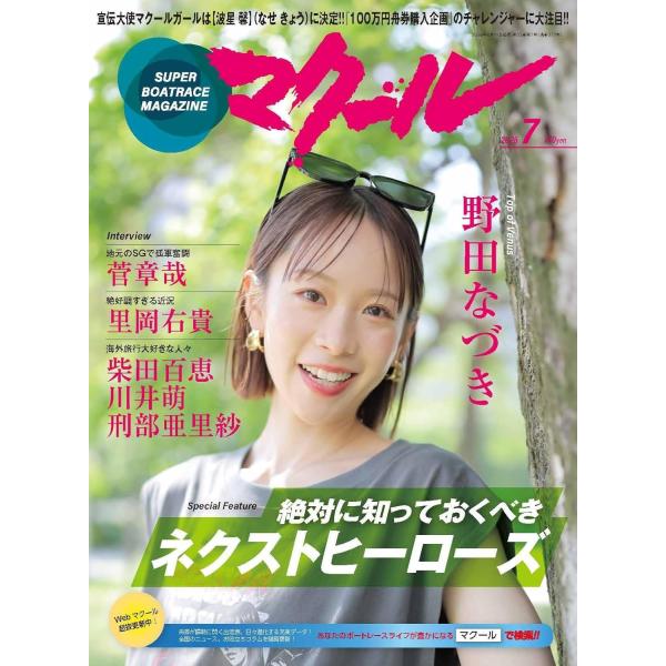 出版社名 三栄発売日 2026年6月11日雑誌JAN 4912182870769雑誌コード 18287-07