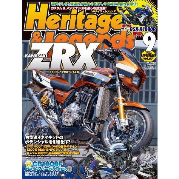 ■ 巻頭特集『ZRX1100/1200/DAEG　-カワサキ角型スポーツネイキッドの楽しみ方-』 ■　1997年、初代ZRX1100がデビュー。以後、2000年代のスポーツネイキッド市場を牽引したカワサキZRXシリーズ。2016年にDAEG...