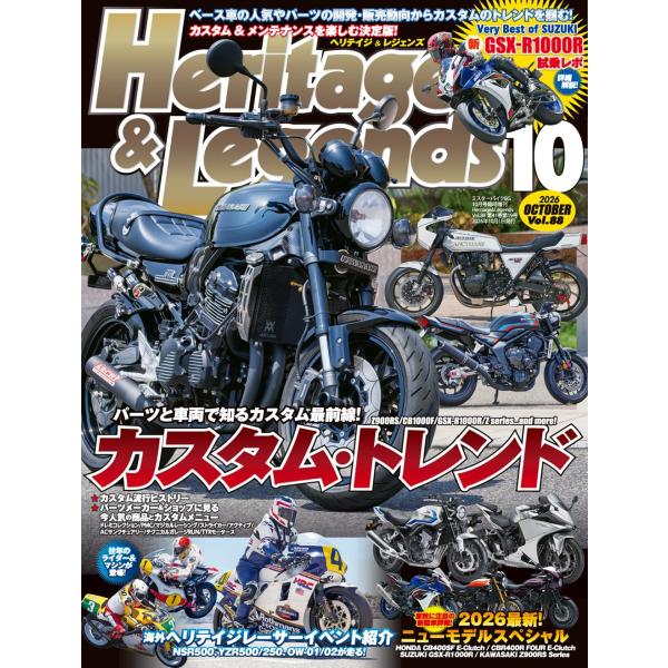 巻頭特集『カスタム・トレンド　２０２６』　■　カワサキＺやニンジャ、ホンダＣＢ−Ｆ、スズキＫＡＴＡＮＡなどの人気モデルでいま流行中のカスタムメニューを著名プロショップの生の声でお届け。さらに売れ筋＆注目パーツをメーカーに直撃取材し、最新カス...