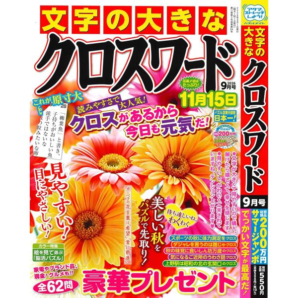 出版社名 マガジンマガジン発売日 2026年7月31日雑誌JAN 4912187430968雑誌コード 18743-09