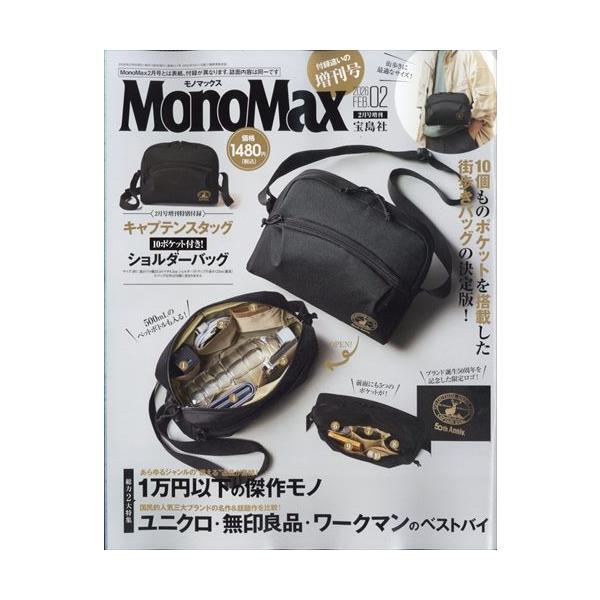 特集：１万円以下の”使えるモノ”！別添：１０ポケットショルダーバッグ（キャプテンスタッグ）ＭｏｎｏＭａｘ増刊出版社名 宝島社発売日 2026年1月8日雑誌JAN 4912187500265雑誌コード 18750-02