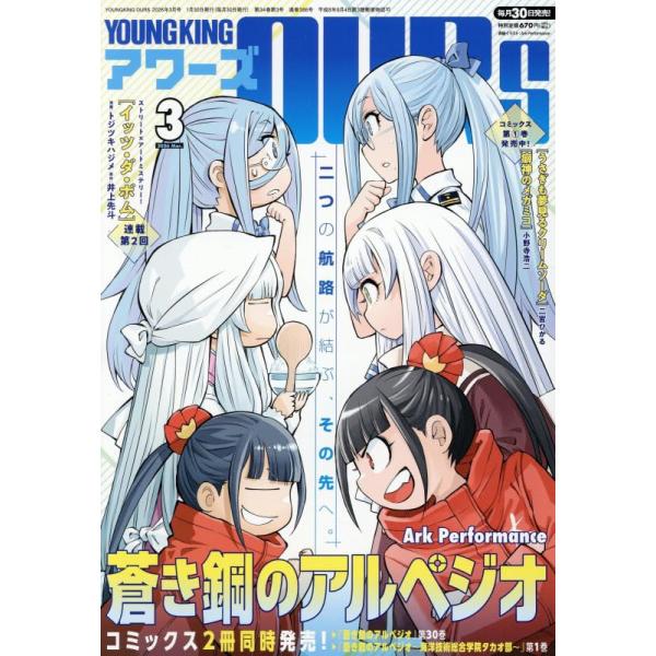 出版社名 少年画報社発売日 2026年1月30日雑誌JAN 4912188390360雑誌コード 18839-03