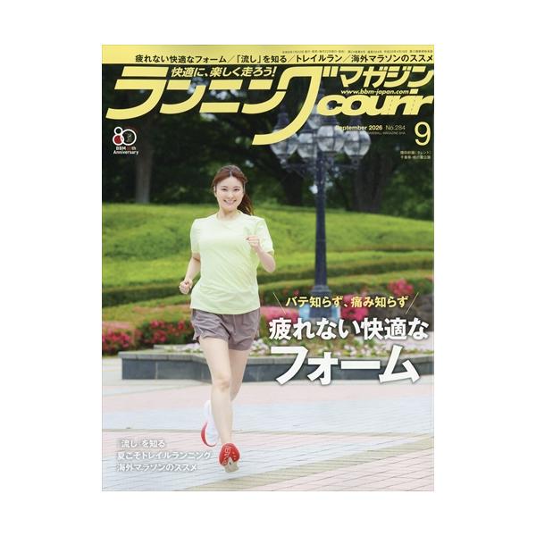 出版社名 ベースボール・マガジン社発売日 2026年7月22日雑誌JAN 4912191690969雑誌コード 19169-09