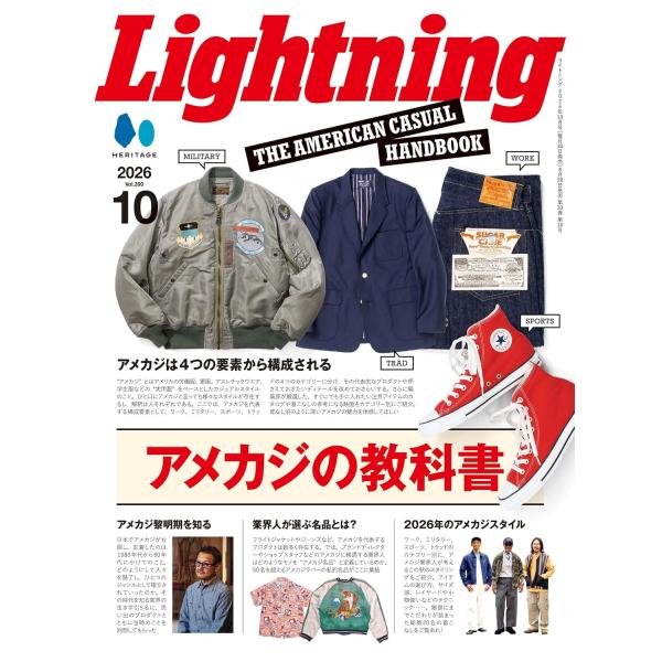 アメカジが日本に定着したのは、1980年代から90年代にかけてのこと。旧きよきアメリカンスタイルへの憧れや日常に取り入れやすい気軽さから、そして流行に左右されない普遍性から時代を超えて人々に愛されてきました。そして近年その勢いは加速し、日本...