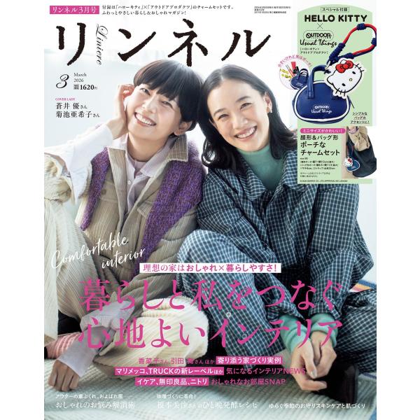 『リンネル』3月号の特別付録は小さいけれど実はポーチ！？な、レトロかわいいバッグチャームのセットが登場。ミニサイズのスポーツバッグ形状のポーチと、ハローキティの顔をさがら刺しゅうであしらったミニフラットポーチが、赤とネイビーのバイカラーのス...