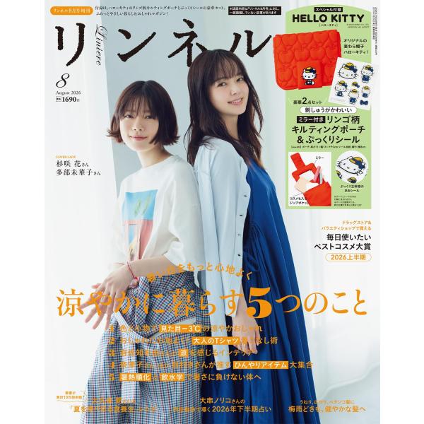 増刊号の付録も、リンネルオリジナルの麦わら帽子ハローキティ柄アイテム。 ハローキティの刺しゅうがポイントのリンゴ柄キルティングポーチに、ぷっくりとした立体感がかわいいシールのセットです。 リップやパウダーなどを入れるのにぴったりなポーチは、...
