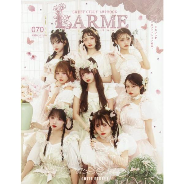 出版社名 ＬＡＲＭＥ発売日 2026年9月17日雑誌JAN 4912193331167雑誌コード 19333-11