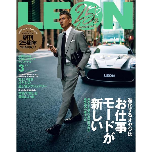 ★第1特集★進化するオヤジはお仕事モードが新しい★第2特集★ちょい枯れオヤジの差し色ラグジュアリー★第3特集★本能で愉しむ美味しい肉NO〓L LEON 2025 速報〈今月の買えるLEON〉都会で新鮮に映えて違いの出るワードローブ連載「モテ...