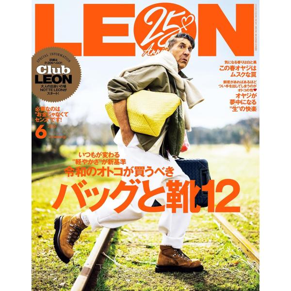 ★第1特集★令和のオトコが買うべきバッグと靴12★第2特集★この春オヤジはムスクな罠★第3特集★オヤジが夢中になる“生”の快楽LEON × ムータ・マリン × センチュリオンボート コラボボート第4弾〈今月の買えるLEON〉春を楽しむマジカ...