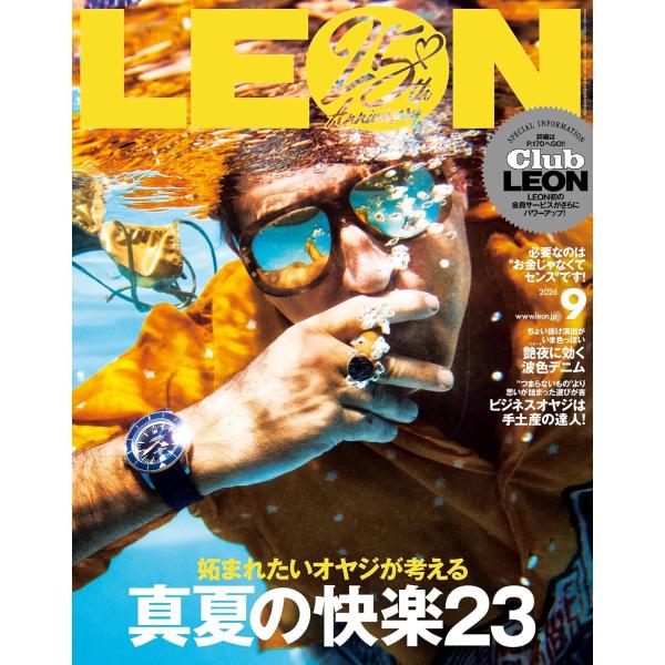 ★第1特集★妬まれたいオヤジが考える真夏の快楽23★第2特集★艶夜に効く波色デニム★第3特集★ビジネスオヤジは手土産の達人！〈今月の買えるLEON〉クールに洒落る夏のリコメンド〈今月のClub LEON〉時計で盛り上がる夕刻のひととき202...