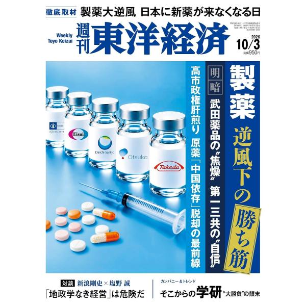 かつて日本は世界の新薬の3割を開発する「創薬大国」でしたが、近年は1割程度の創出にとどまっています。創薬力に陰りが出てきたところに、2つの逆風が吹きつけています。1つは、アメリカのトランプ大統領が推進する「薬価の最恵国待遇」。そしてもう1つ...