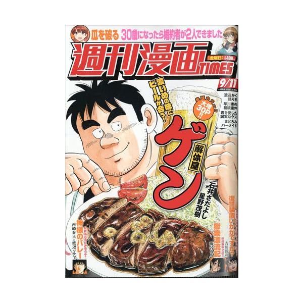 出版社名 芳文社発売日 2026年8月28日雑誌JAN 4912203520963雑誌コード 20352-09