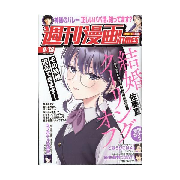 出版社名 芳文社発売日 2026年9月4日雑誌JAN 4912203530962雑誌コード 20353-09