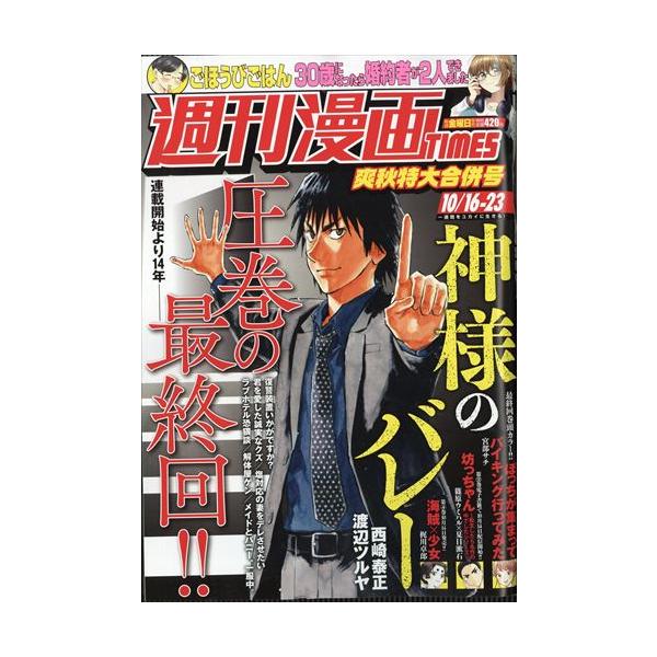 出版社名 芳文社発売日 2026年10月2日雑誌JAN 4912203541067雑誌コード 20354-10