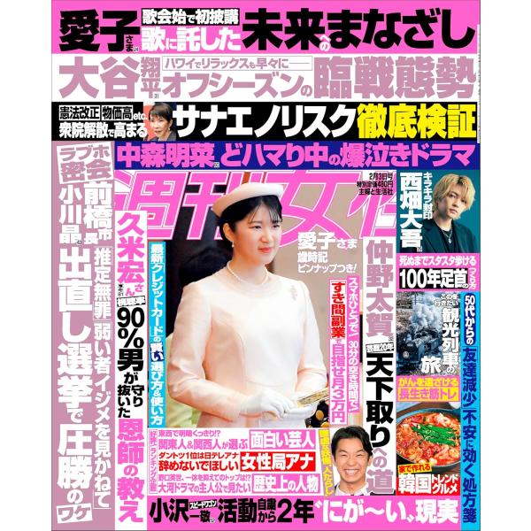 〈特写〉西畑大吾（29）「全然違った自分を見せられる」／ドラマ「マトリと狂犬」〈特写〉松山ケンイチ（40）「反動で10日間くらい寝込みました（笑）」／ドラマ「テミスの不確かな法廷」〈特写〉鈴木福（21）「学業と仕事の両立は大変」／映画「ヒグ...