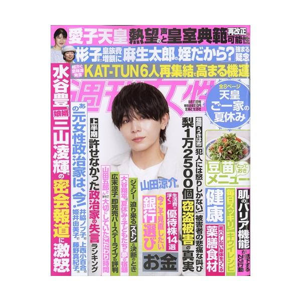 出版社名 主婦と生活社発売日 2026年7月28日雑誌JAN 4912203620861雑誌コード 20362-08