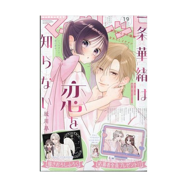 出版社名 集英社発売日 2026年9月4日雑誌JAN 4912204230960雑誌コード 20423-09