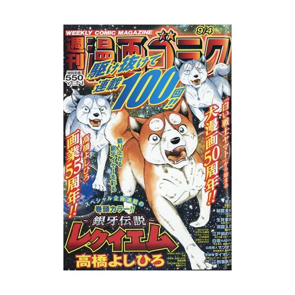 出版社名 日本文芸社発売日 2026年8月21日雑誌JAN 4912205510962雑誌コード 20551-09