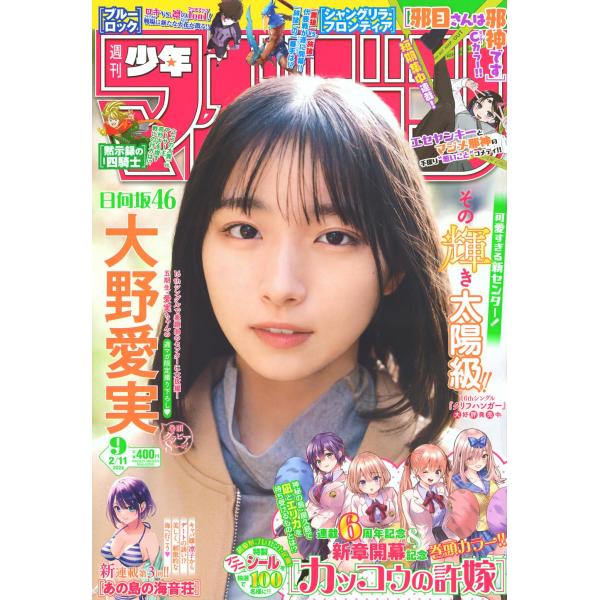 出版社名 講談社発売日 2026年1月28日雑誌JAN 4912206520267雑誌コード 20652-02