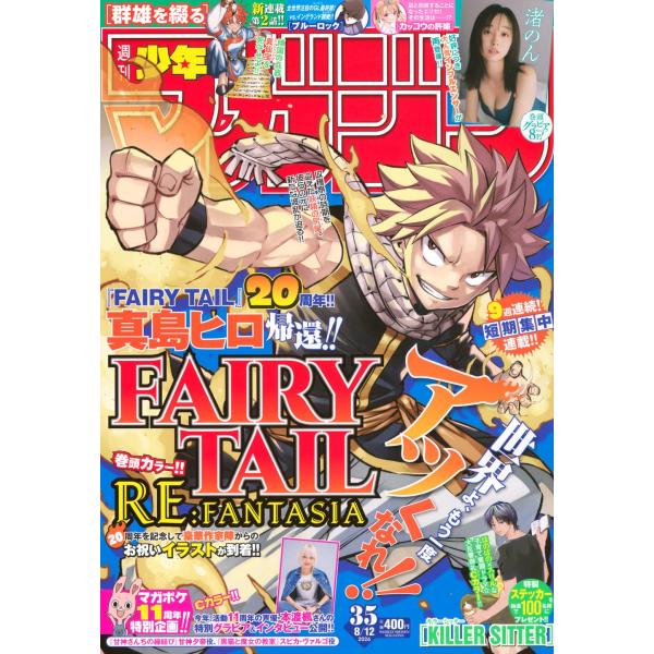 出版社名 講談社発売日 2026年7月29日雑誌JAN 4912206520861雑誌コード 20652-08