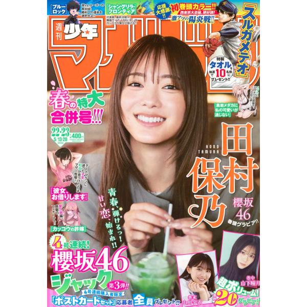 出版社名 講談社発売日 2026年4月28日雑誌JAN 4912206530563雑誌コード 20653-05