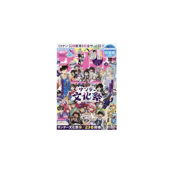 出版社名 小学館発売日 2026年9月16日雑誌JAN 4912206611064雑誌コード 20661-10