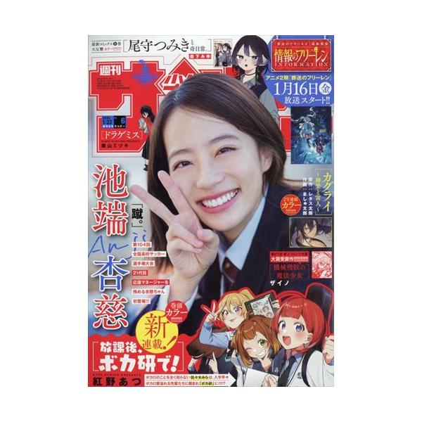 出版社名 小学館発売日 2026年1月7日雑誌JAN 4912206640163雑誌コード 20664-01