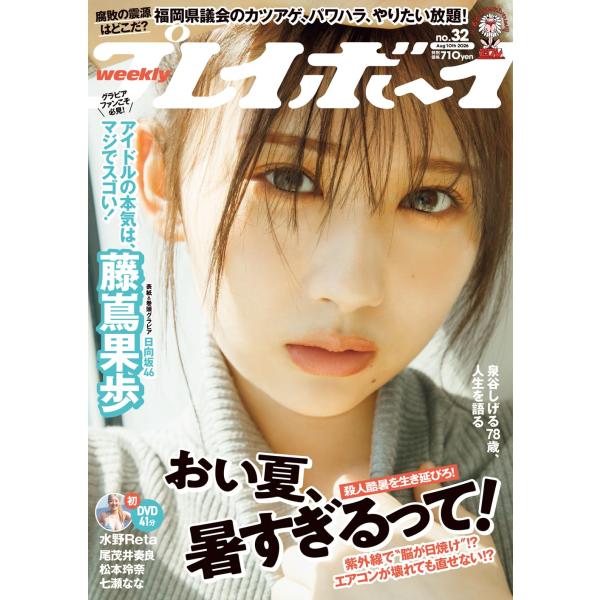 出版社名 集英社発売日 2026年7月27日雑誌JAN 4912206720865雑誌コード 20672-08