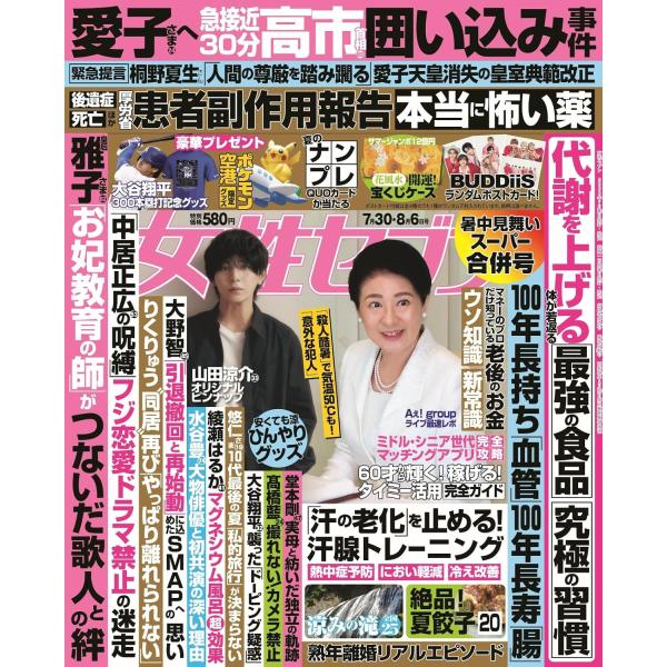 出版社名 小学館発売日 2026年7月16日雑誌JAN 4912209210868雑誌コード 20921-08