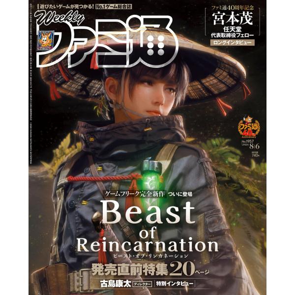 出版社名 ＫＡＤＯＫＡＷＡ発売日 2026年7月23日雑誌JAN 4912218810868雑誌コード 21881-08