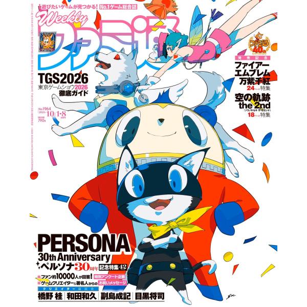 【特集】『ペルソナ』シリーズ30周年記念特集では、10000名を超えるプレイヤーのアンケートの結果発表とともに、シリーズ作品の個性と魅力を振り返ります。さらに、シリーズを育んだクリエイターたちの座談会や、業界人・著名人からのお祝いメッセージ...