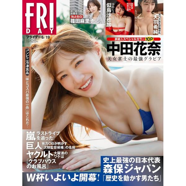 出版社名 講談社発売日 2026年6月4日雑誌JAN 4912222130662雑誌コード 22213-06