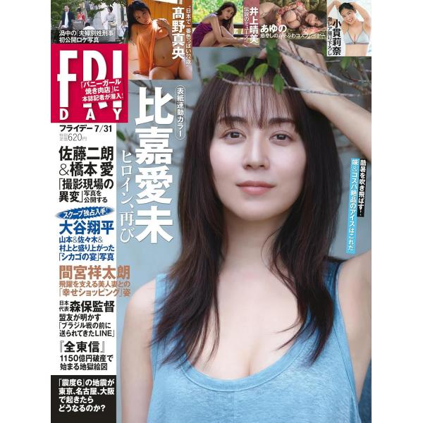 出版社名 講談社発売日 2026年7月16日雑誌JAN 4912222150769雑誌コード 22215-07