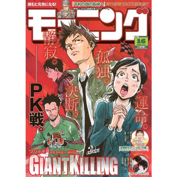 出版社名 講談社発売日 2026年3月19日雑誌JAN 4912222210463雑誌コード 22221-04